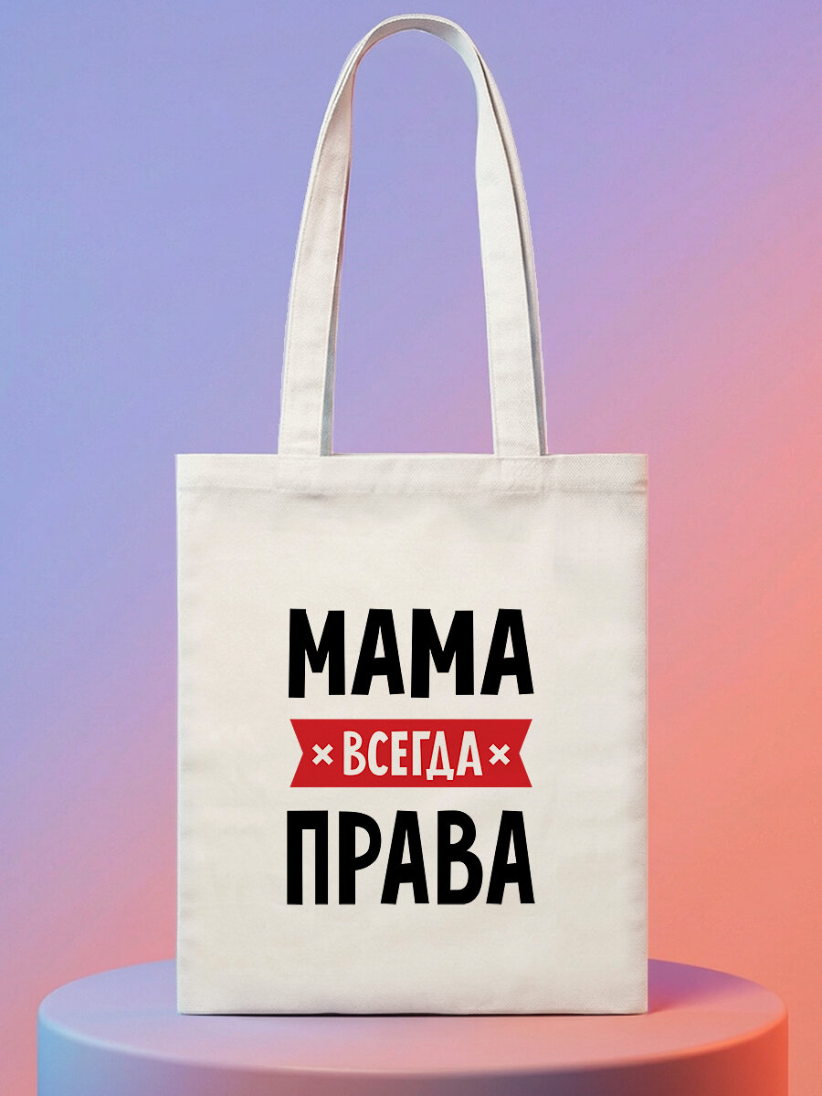 Сумка шоппер