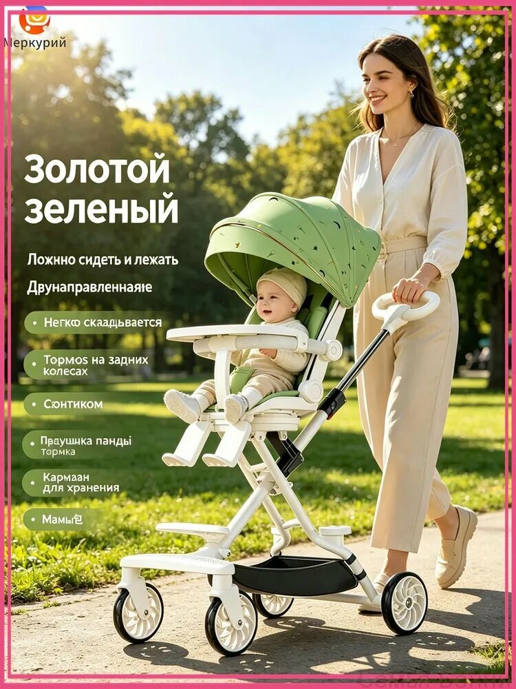 Коляска 2 в 1 для новорожденных складная реверсивная легкая капюшон