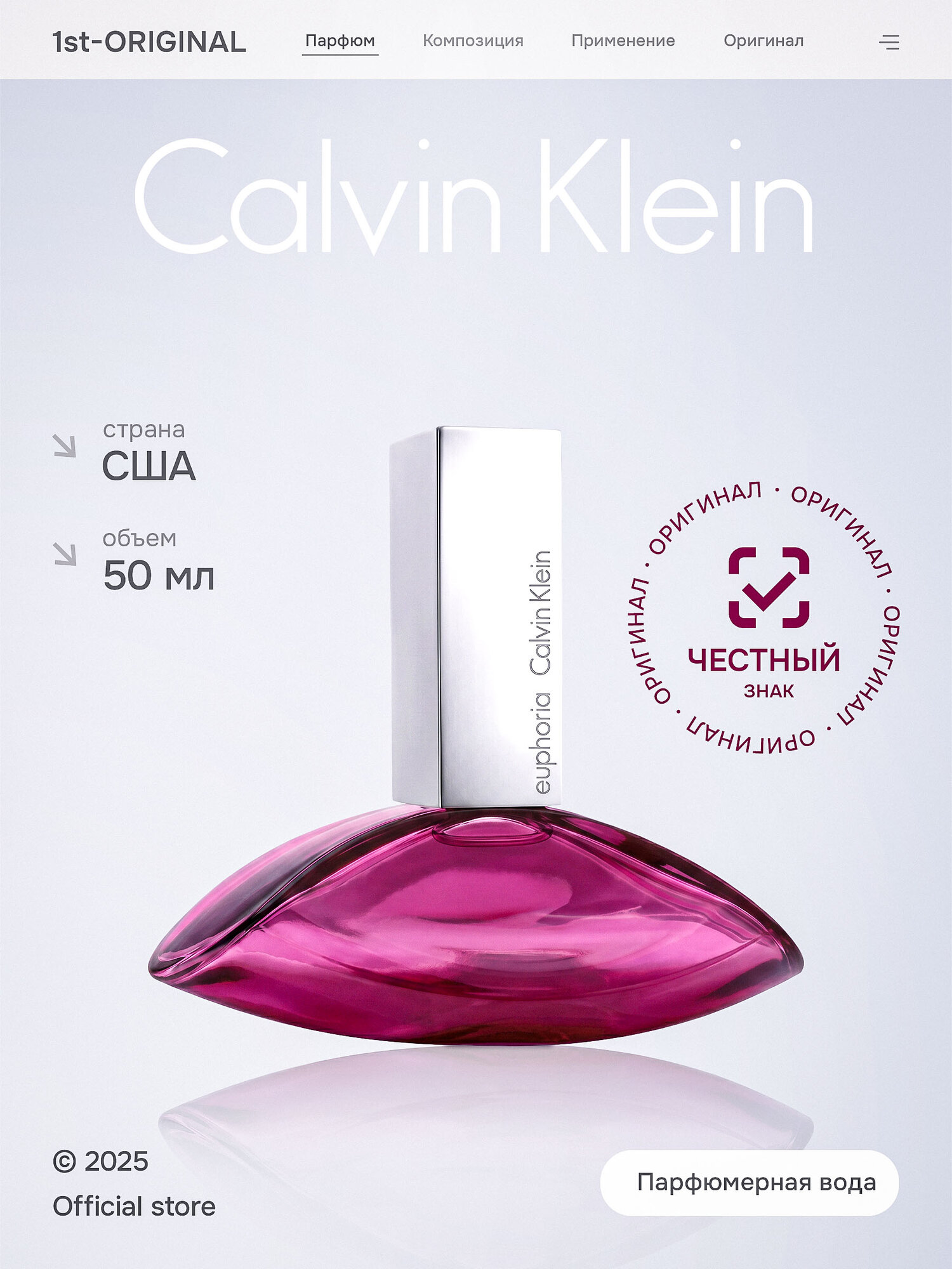 Парфюмерная вода Calvin Klein женская Euphoria 50 мл