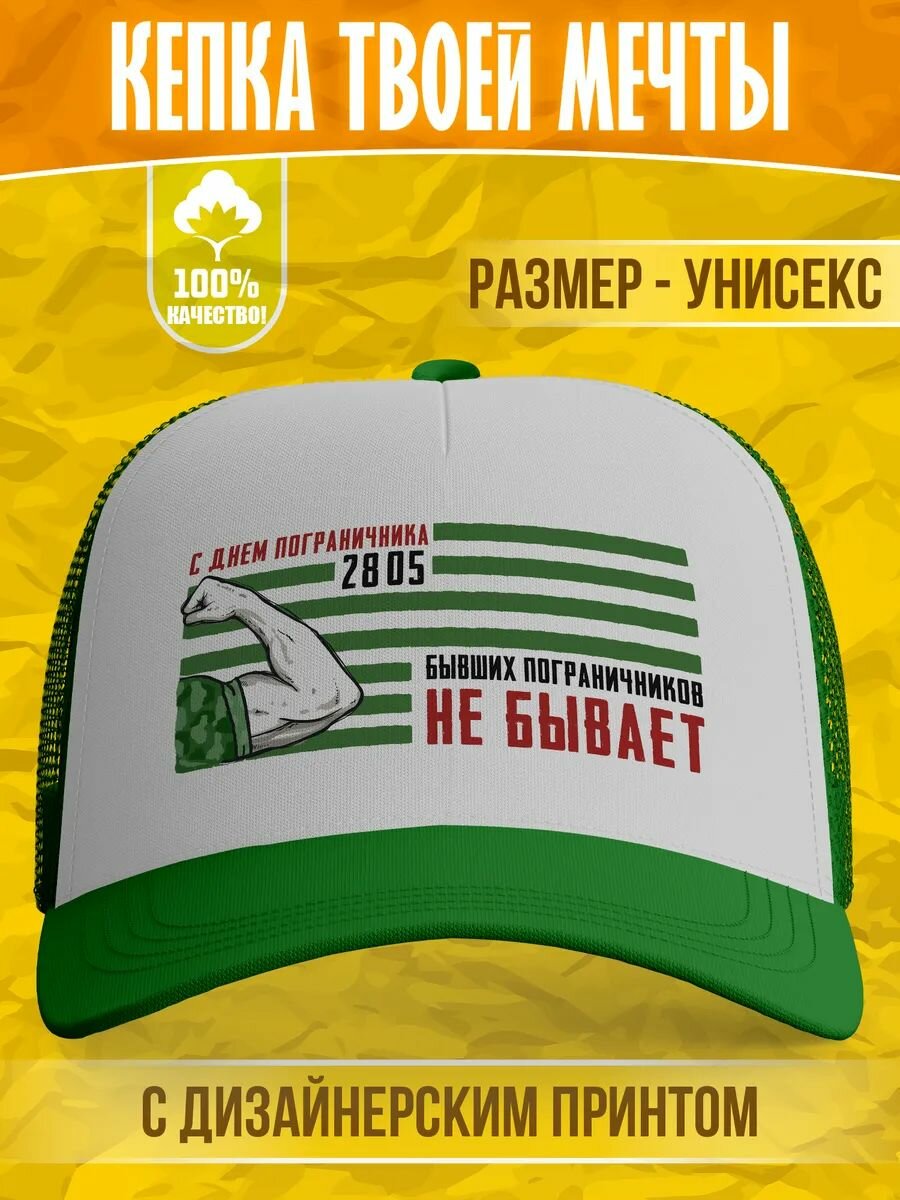 Кепка  Базовая коллекция для мужчин