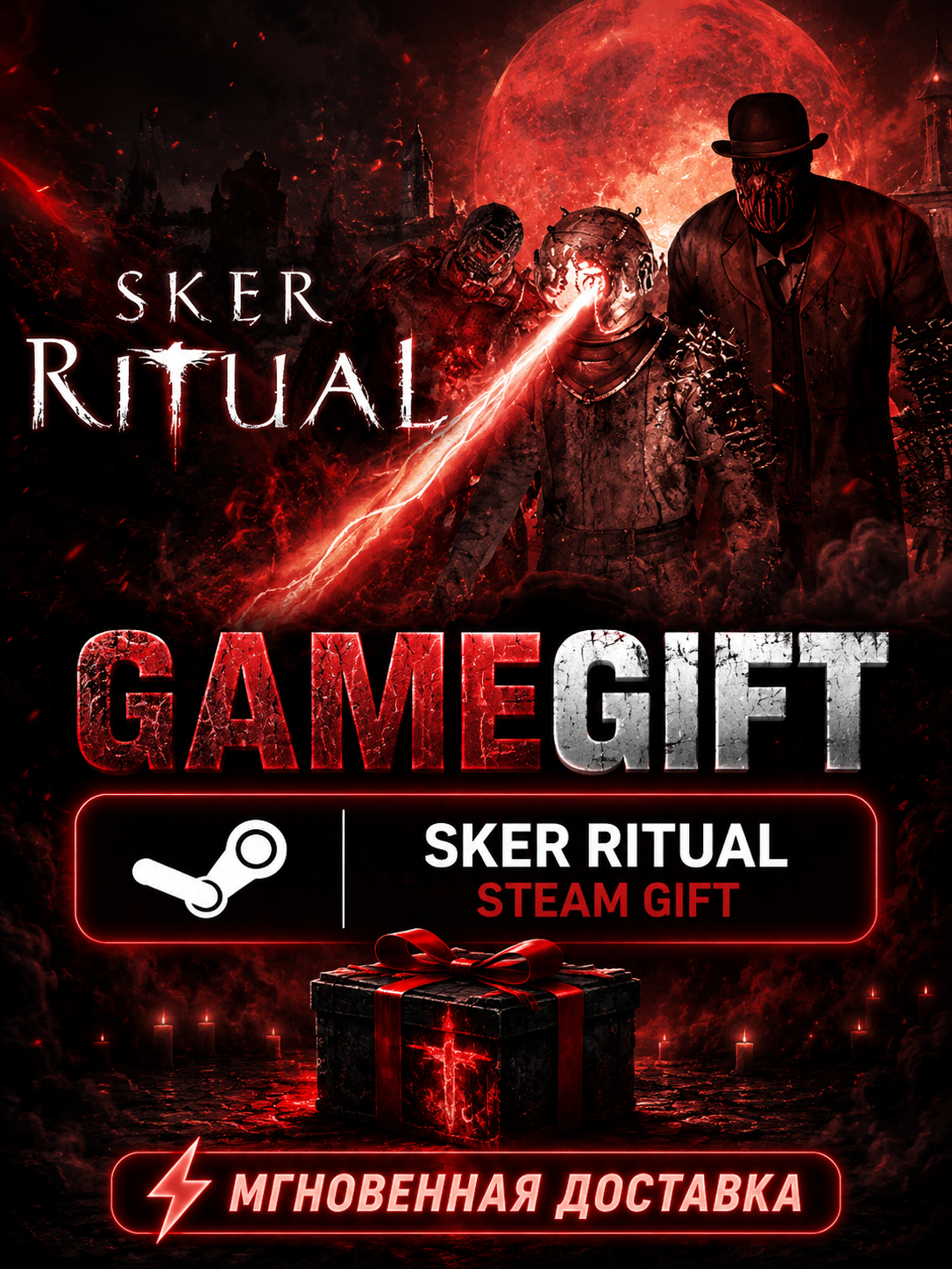 Игра Sker Ritual для STEAM ПК (PC) | Страна активации - Австралия | Подарком на Ваш аккаунт | Автовыдача