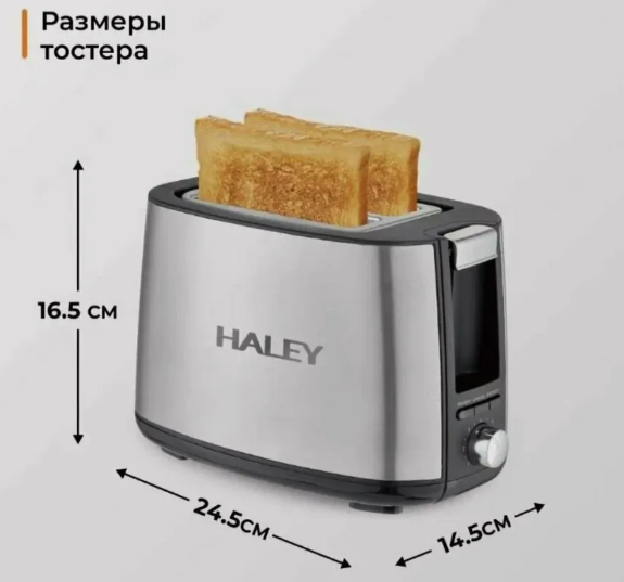 Тостер  из 2 частей 7 температурных режимов, мощность 800 Вт регулировки функция выпечка автоматическая, серебристым