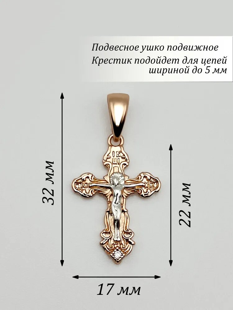 Крестик, фианит — фото 1
