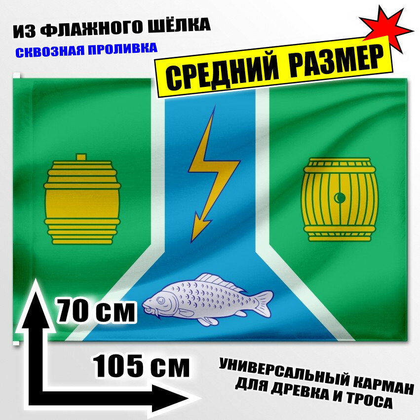 Флаг средний Кадуйского района 105x70 см