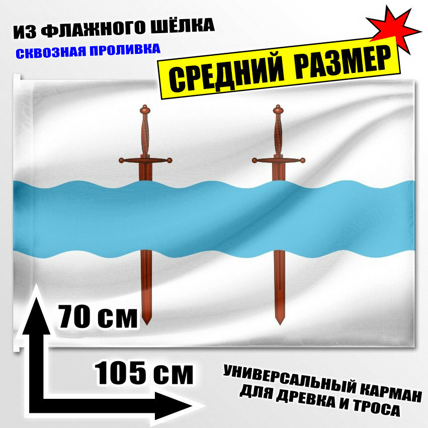 Флаг средний Кардымовского района 105x70 см