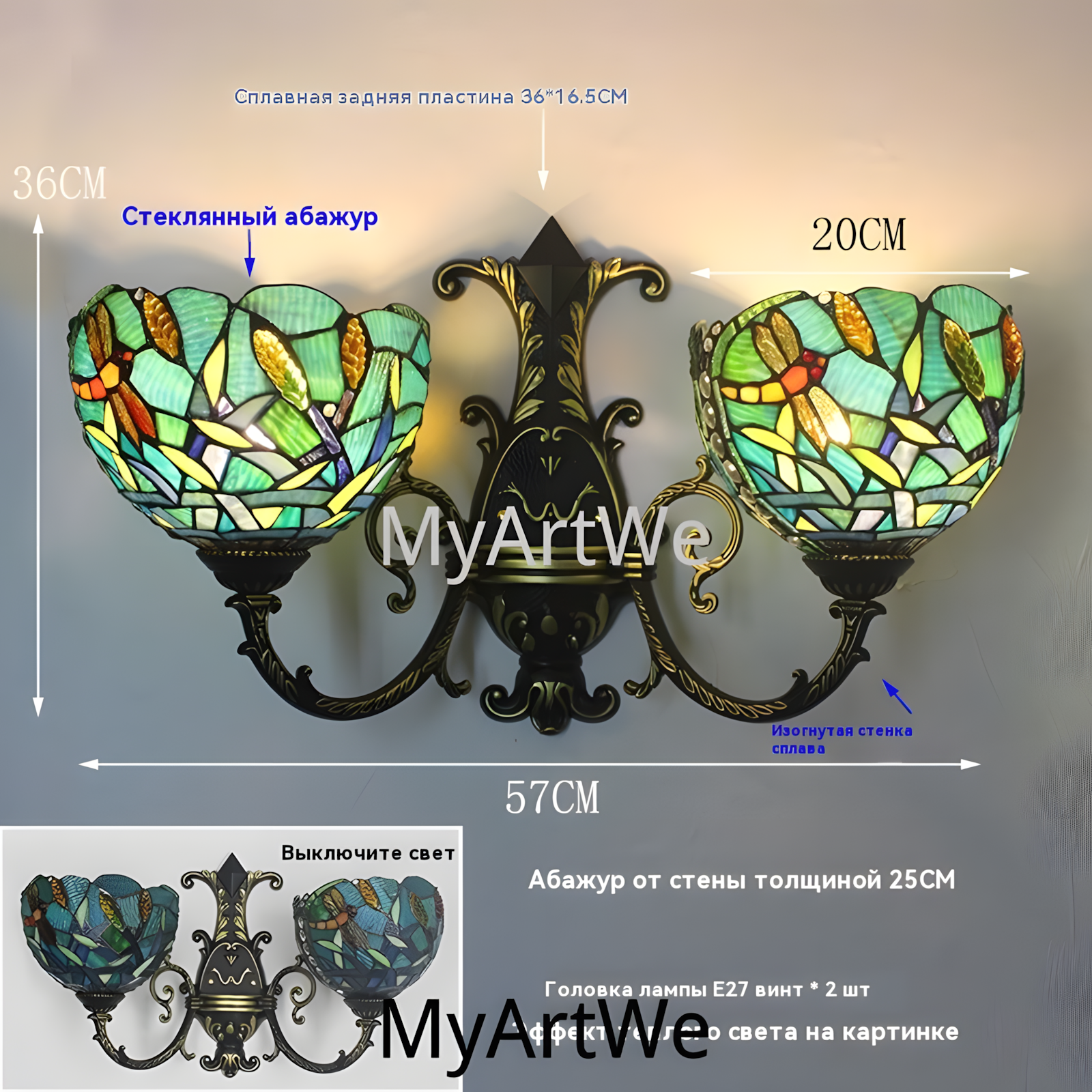 Настенный светильник Тиффани 2xE27 40Вт, цветное стекло, винтажный бра