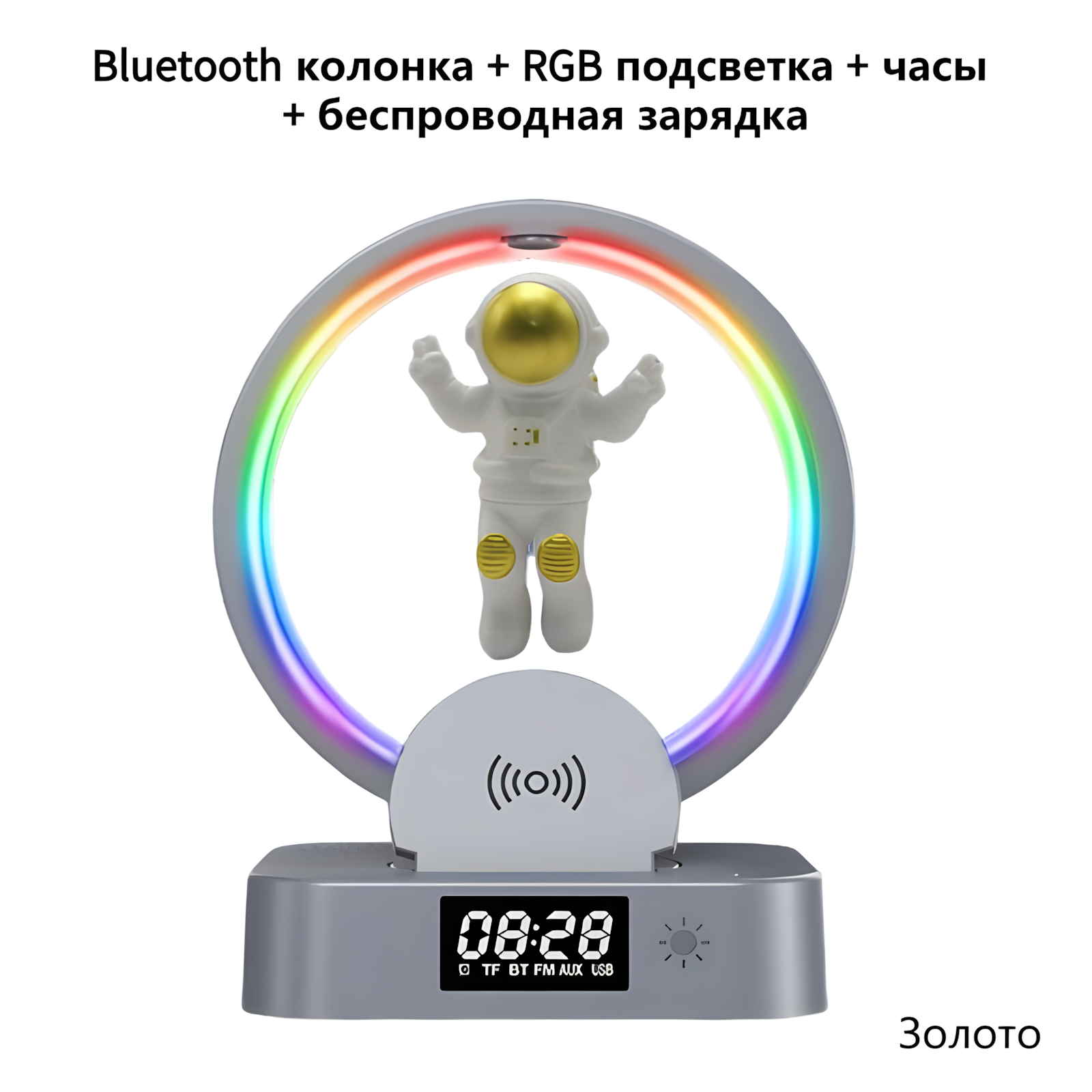 Магнитная левитация Астронавт Компактная настольная лампа с Bluetooth-динамиком и RGB-подсветкой