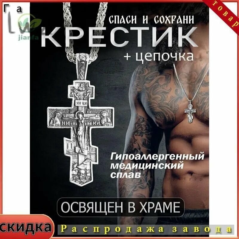 Инструмент для застёгивания украшения