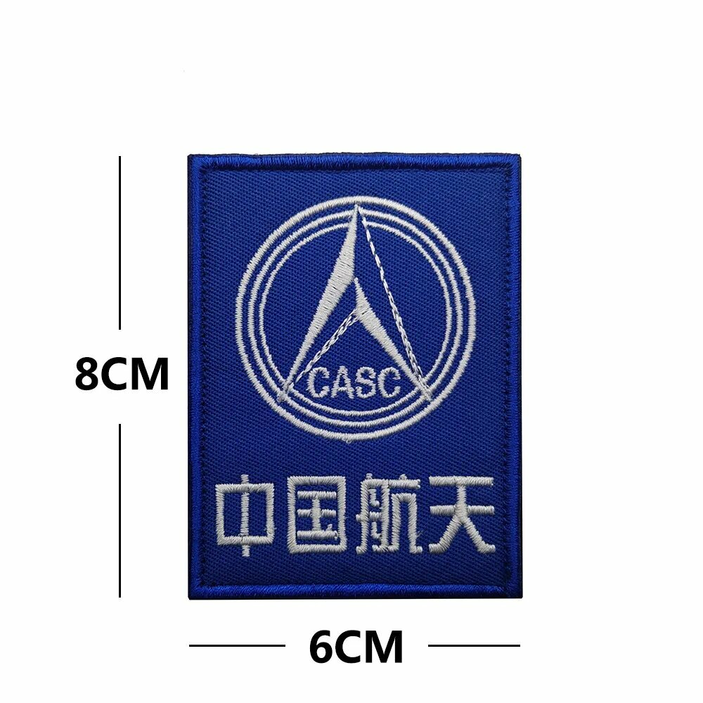 Нашивка CASC 中国航天, 6x8см, вышивка