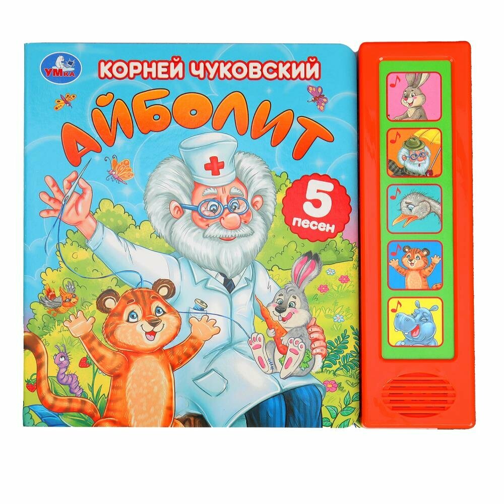 Книга "Айболит", Чуковский К (5 кн. 5 песен) 20х17,5 см, 10 стр, УМка 9785506089100