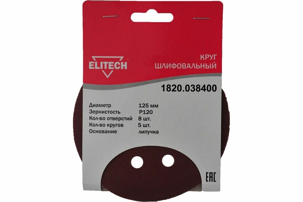 Круг шлифовальный липучка ELITECH 125 (K120) (1820.038400)