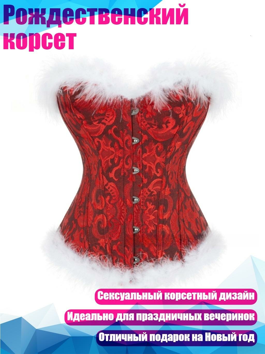 Рождественский корсет, черный красный - S