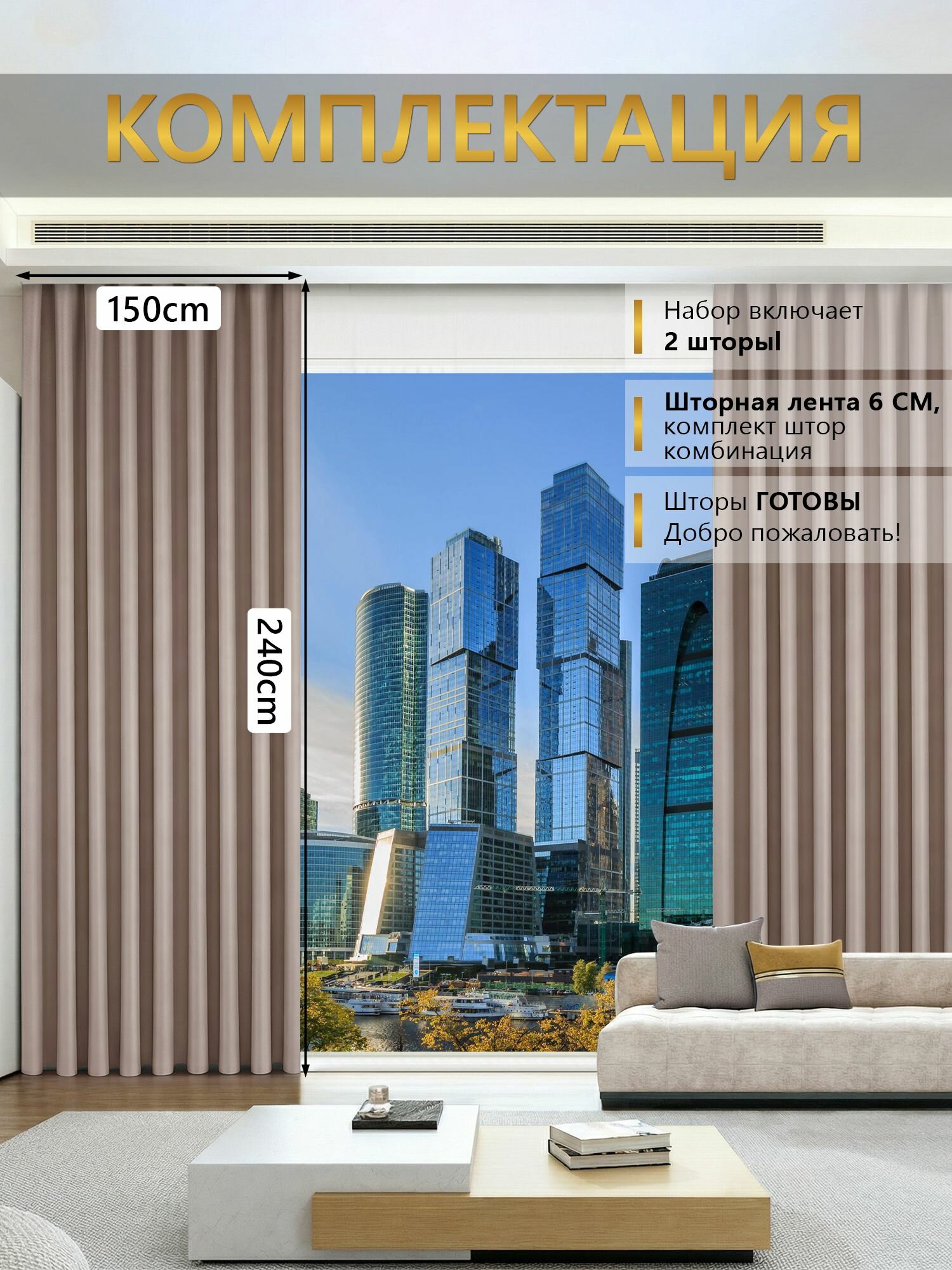 Шторы рогожка блэкаут для комнаты 300x240cm пудровые розовые