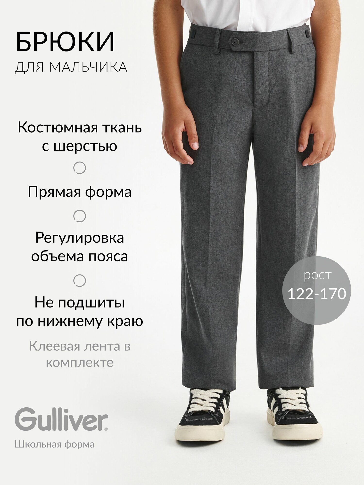 Брюки