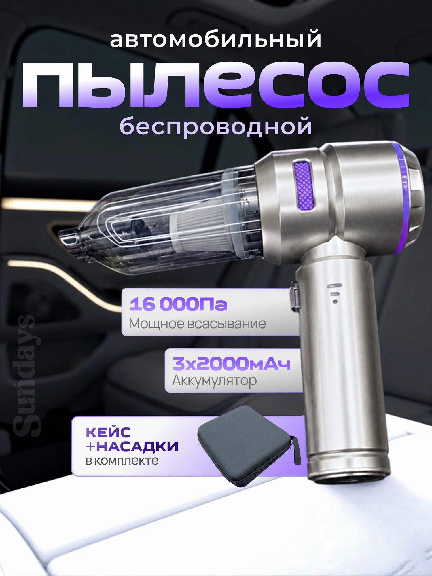 Мини пылесос, пылесос для автомобиля, воздуходувка для пк