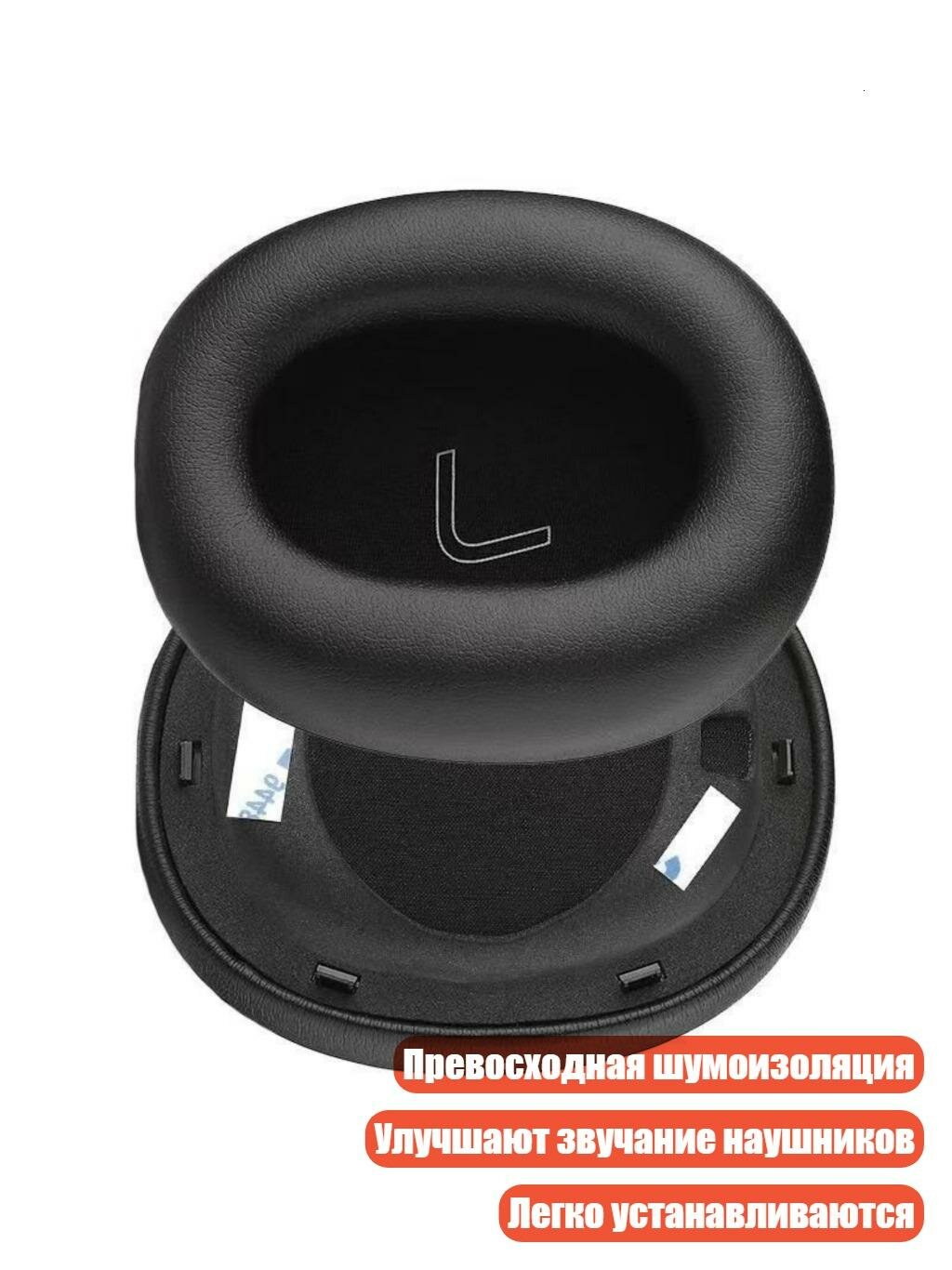 Чехлы для амбушюр из протеиновой кожи для наушников LS880NB/WH950NB, Черный