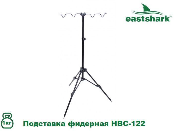 Подставка для удилищ фидерная EastShark HBC-122