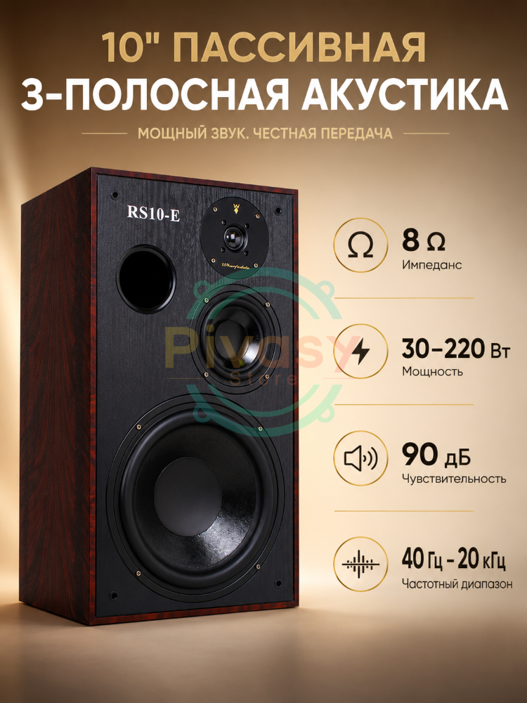 Напольный динамик, 3-полосный, 10-дюймовый низкочастотный динамик, 30-220 Вт для домашнего аудио в стиле HiFi