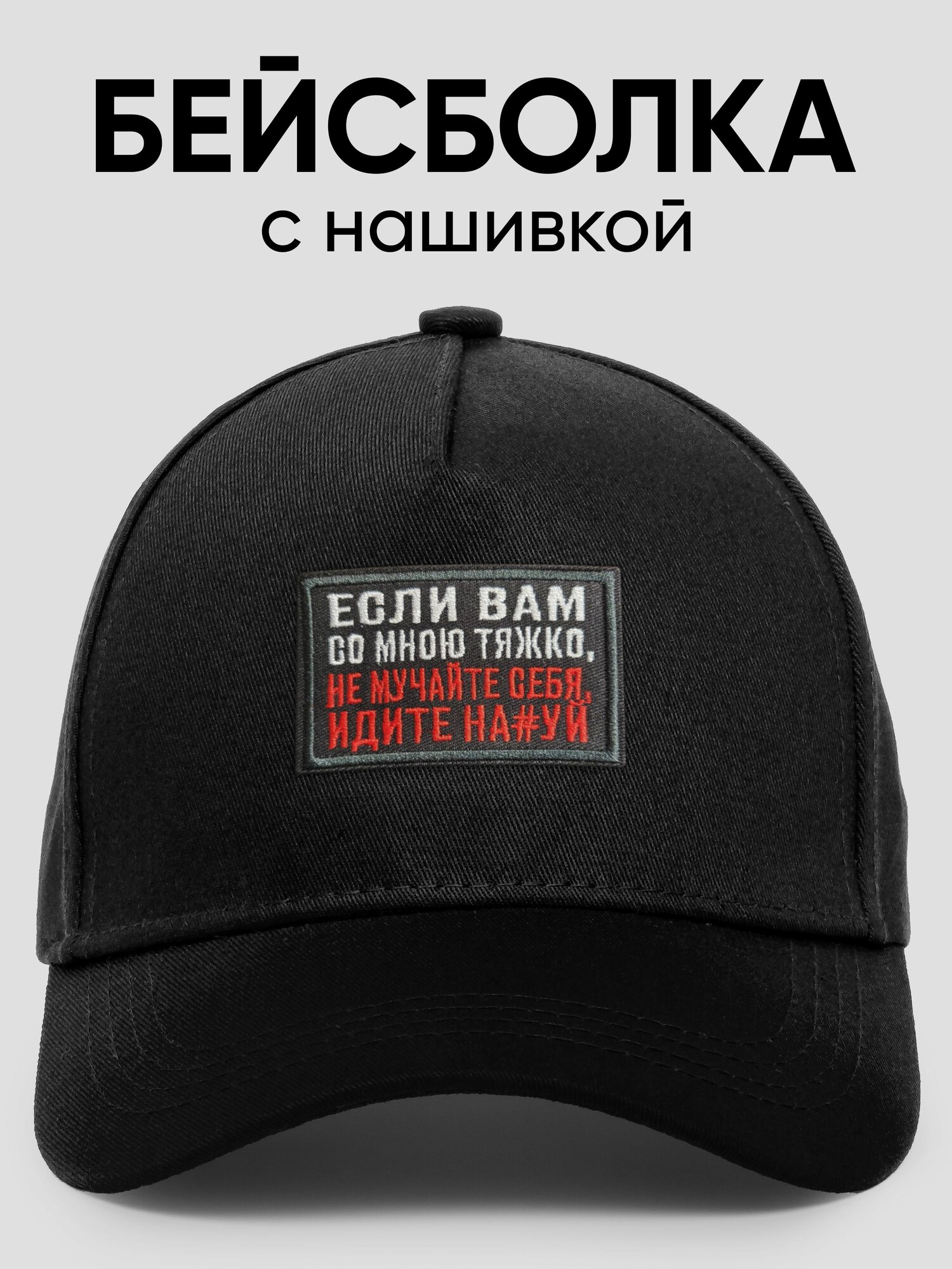 Бейсболка Базовая коллекция для мужчин и женщин