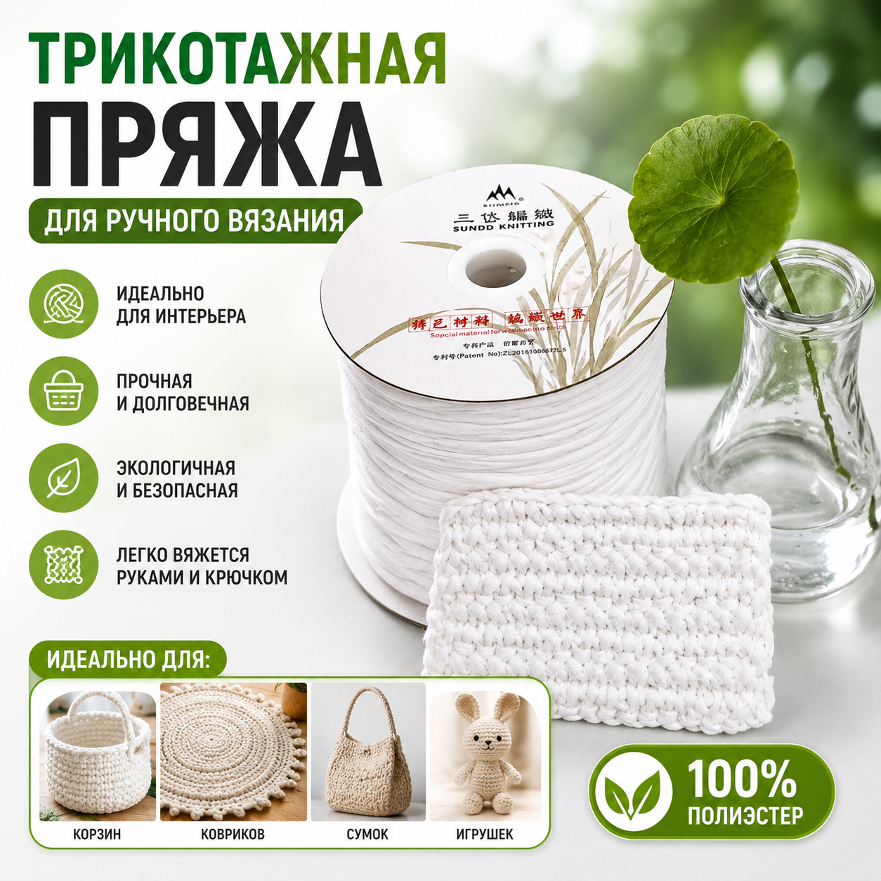 Пряжа рафия sdpz цвет White