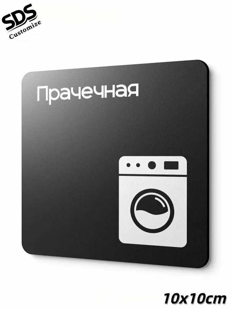 Универсальная табличк
