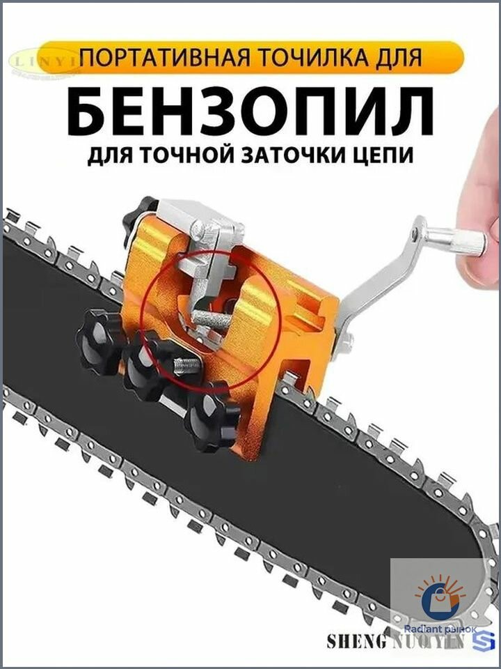 Ручная портативная точилка для цепи бензопилы, механическая