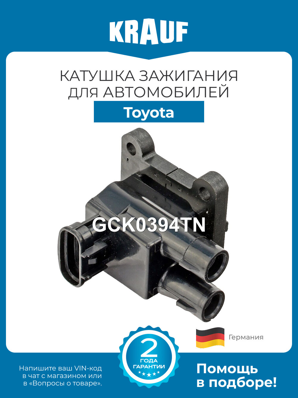 Катушка зажигания KRAUF GCK0394TN для Toyota Corolla, Vista, Ipsum