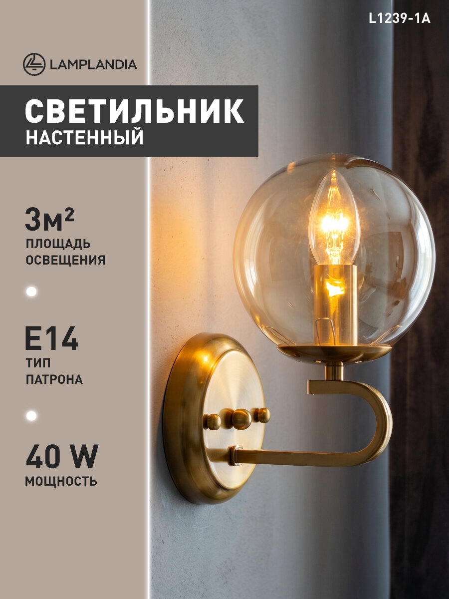 Светильник настенный Lamplandia L1239-1A ENGER, E14*1 макс 40Вт