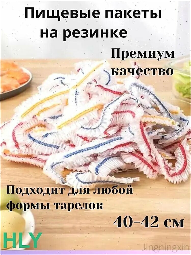 Пакет для продуктов, 40-42 см см