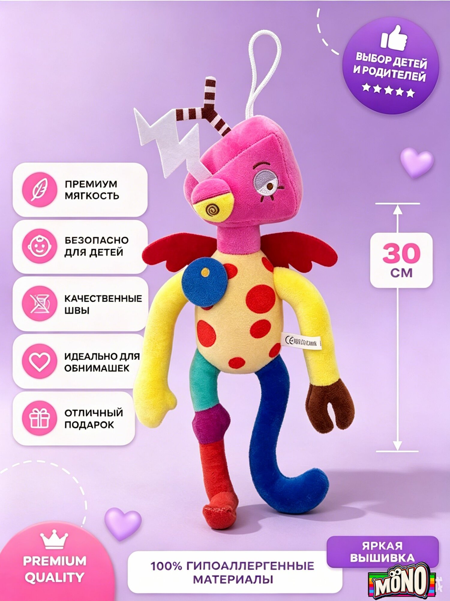 Мягкая игрушка "Волшебный цирк чисел", от 3 лет, политекс, 30 см, красная