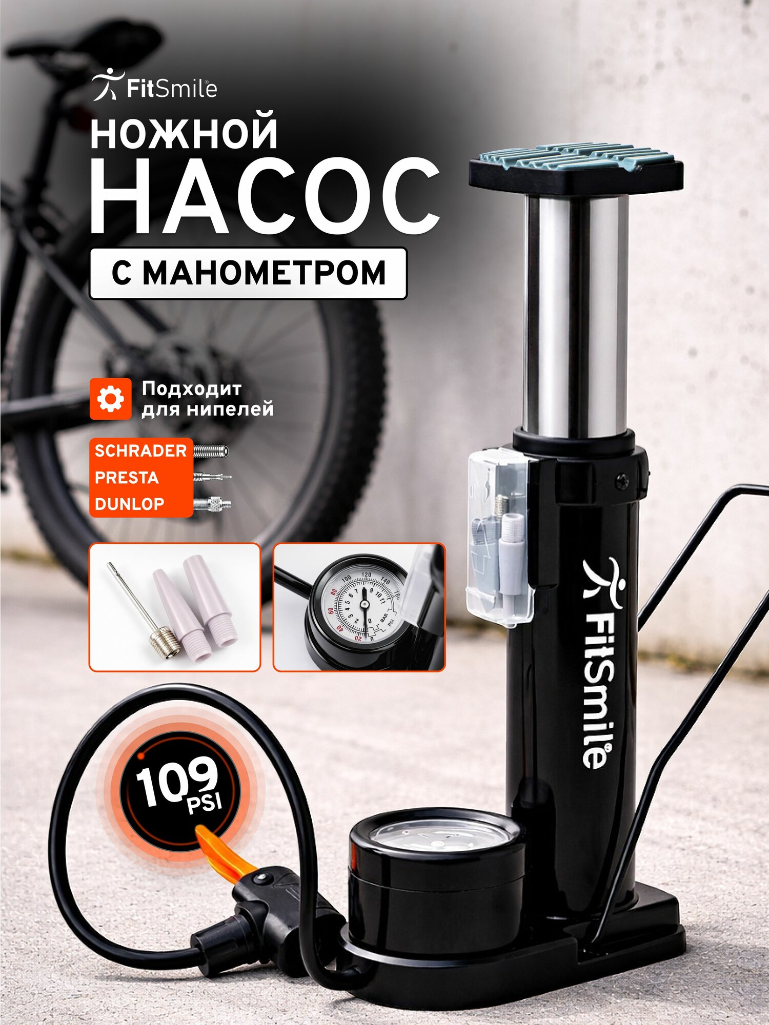 Велосипедный насос с манометром насос для велосипеда манометр велосипедный аксессуар