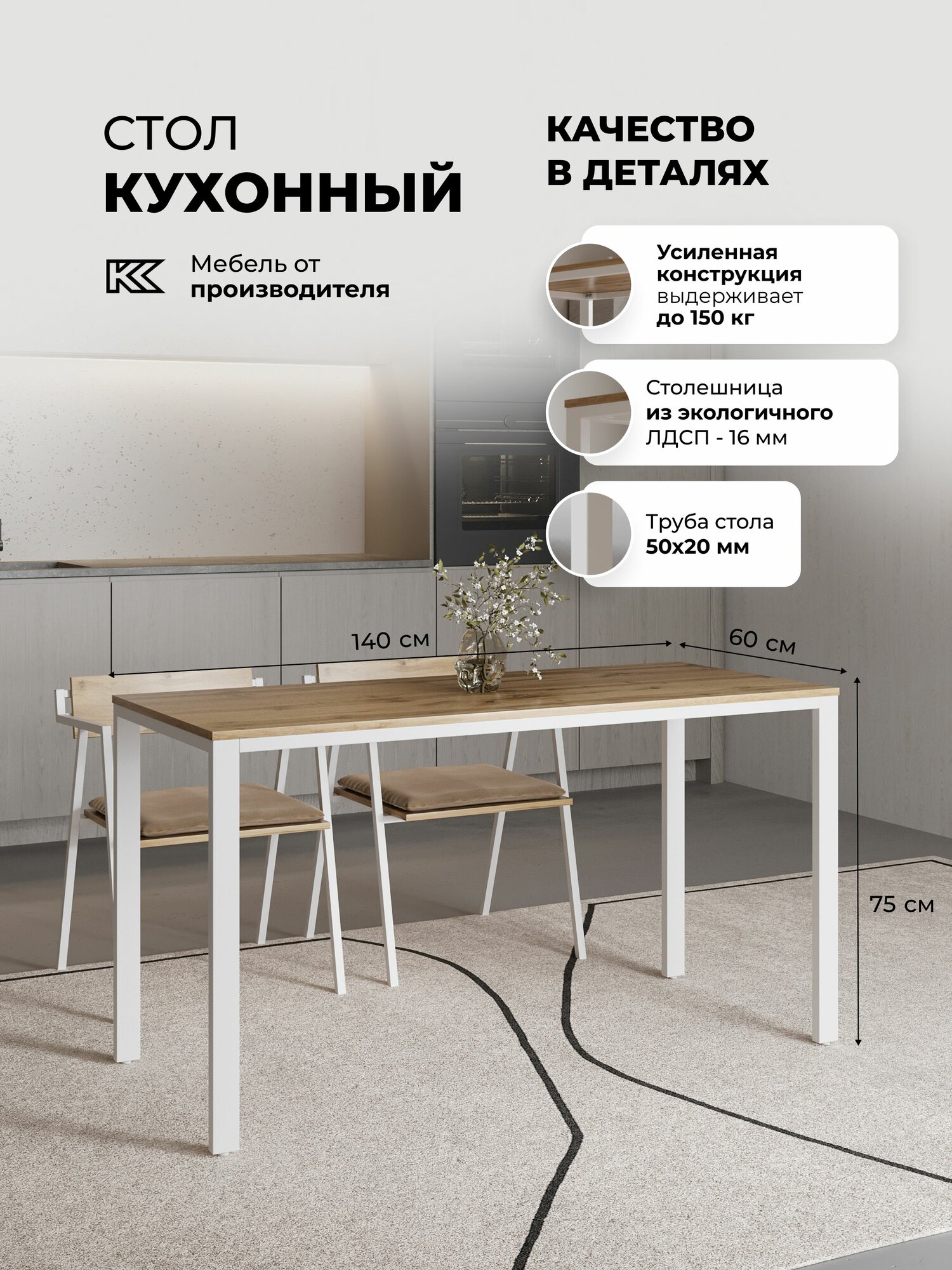 Стол кухонный обеденный лофт 140х60х75 см (ШхГхВ)