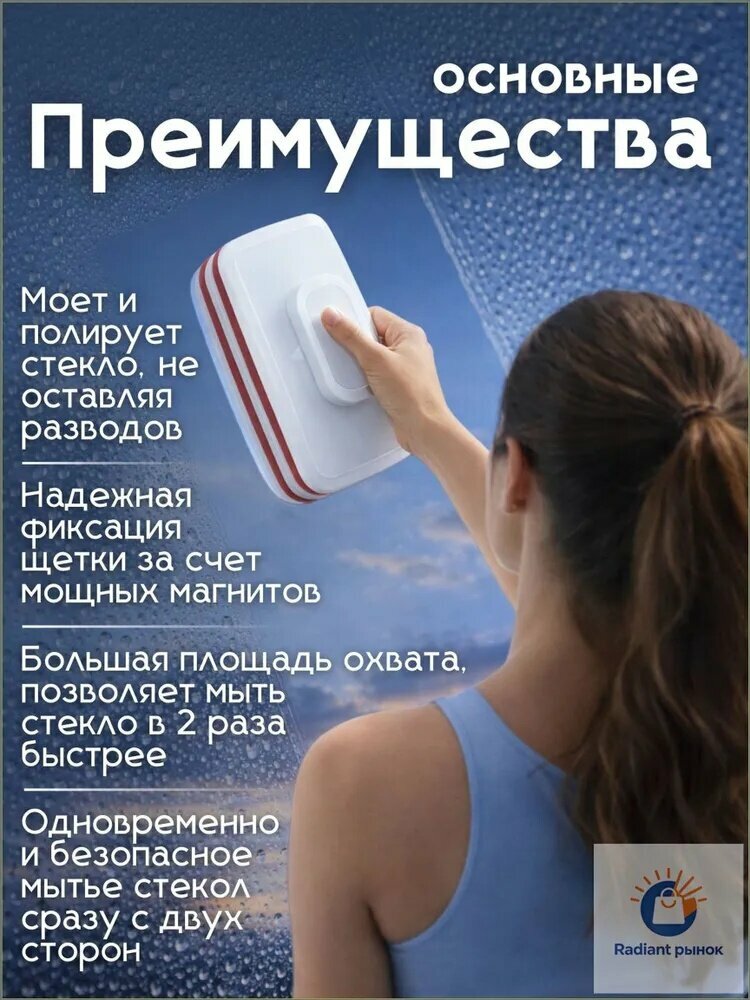 Стеклоочиститель, 1 шт — фото 1