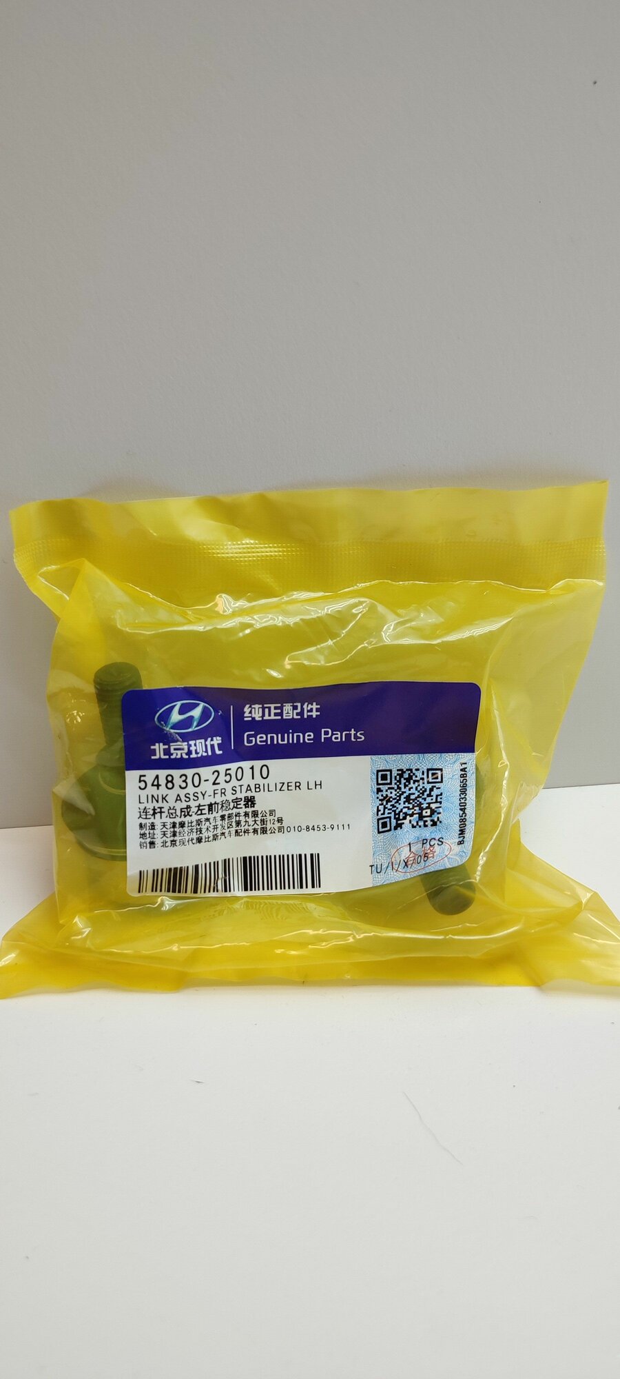 Стойка стабилизатора 5483025010 Hyundai -KIA