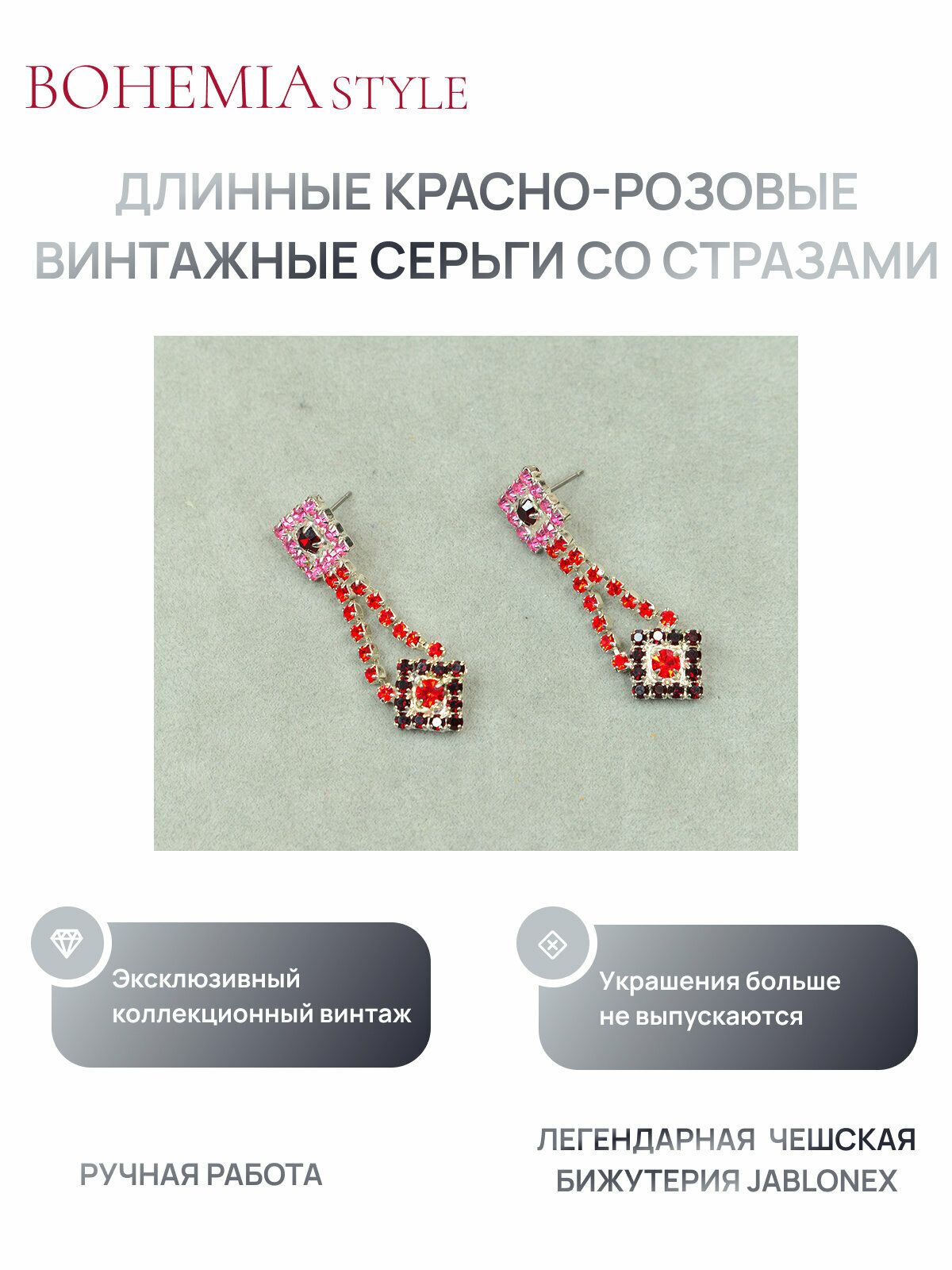 Серьги