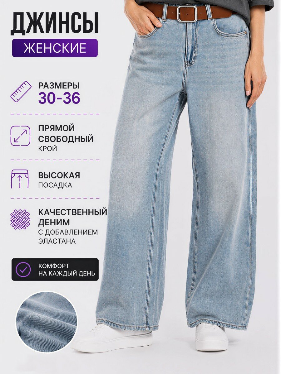 Джинсы палаццо Lolo женские ,голубые, широкие