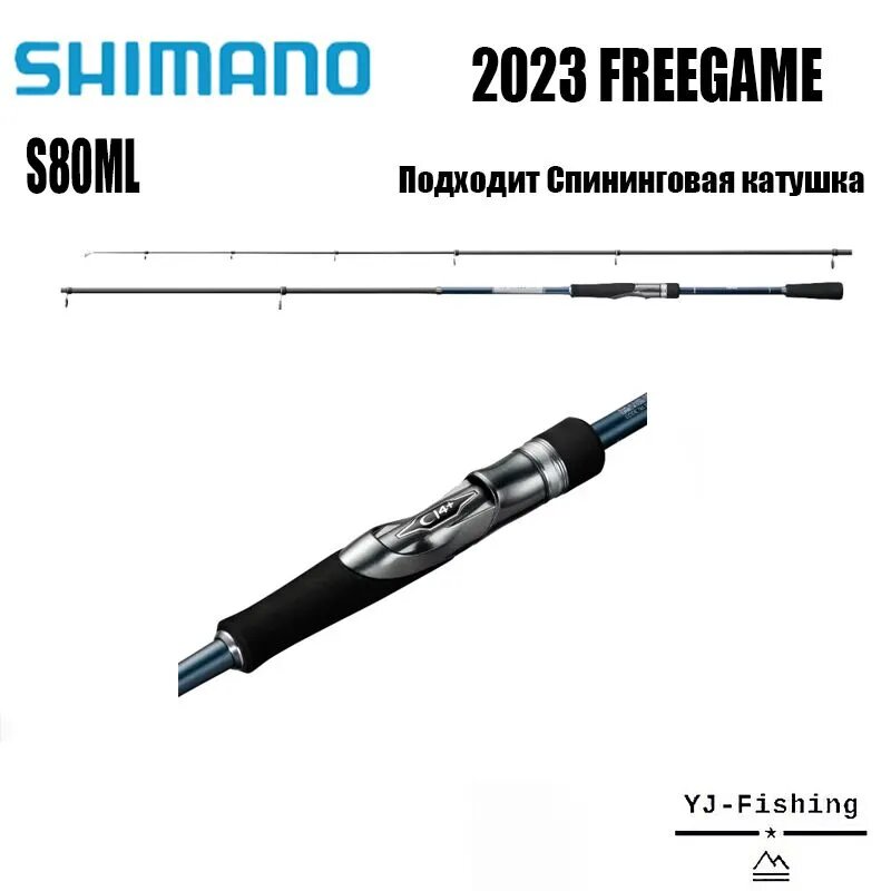 Shimano Удилище, рабочая длина: 244.1 см , до 35.4 гр