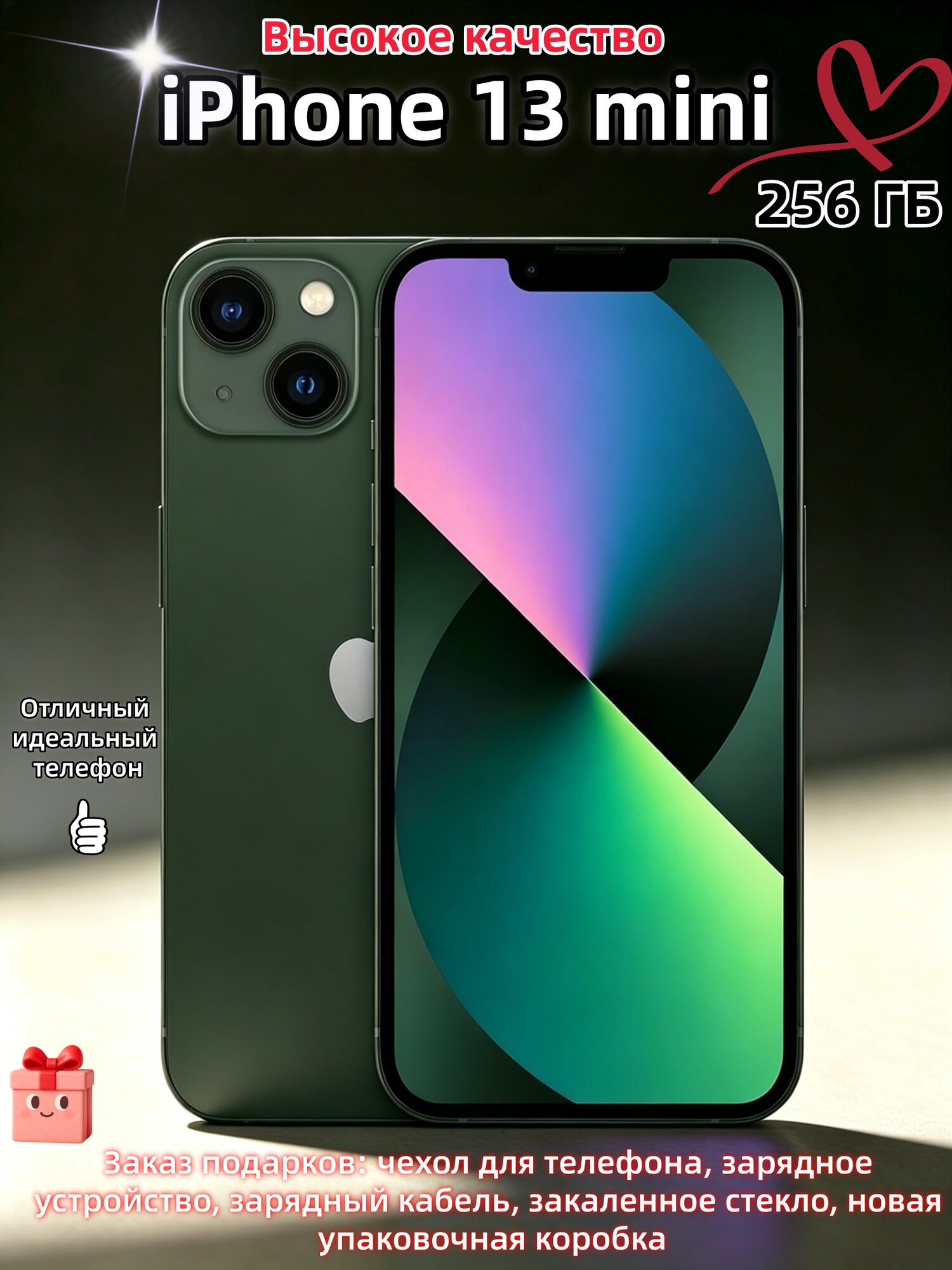 Смартфон Apple iPhone 13 mini, 256ГБ, экран OLED 5,4 дюйма, зелёный цвет, поддержка Nano SIM + eSIM