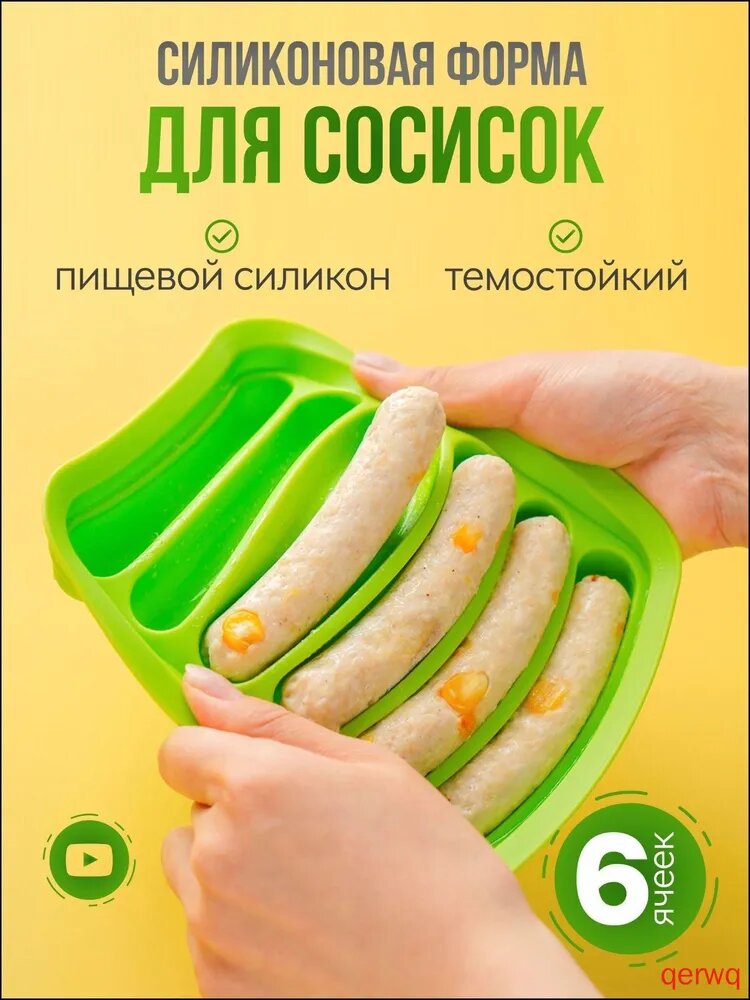 Форма для запекания, Прямоугольная, 6 яч, 13 см x 17.3 см, 1 шт