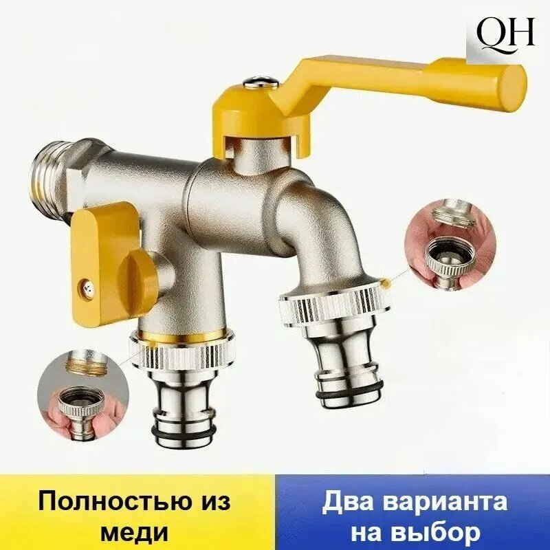Морозостойкий уличный кран из меди с шаровым клапаном для сада и двора