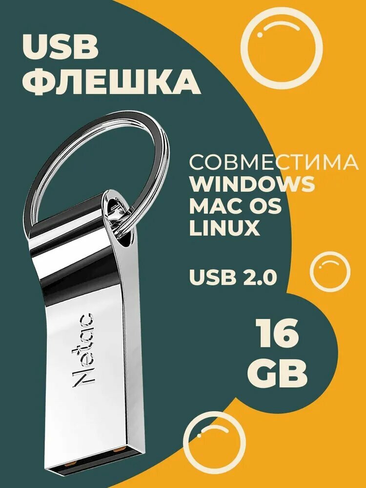 USB-флеш-накопитель 16 ГБ белого цвета, компактный, без ПО, универсальный для компьютера и планшета