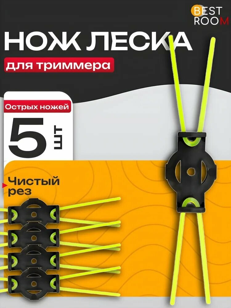 Нож для садового инструмента