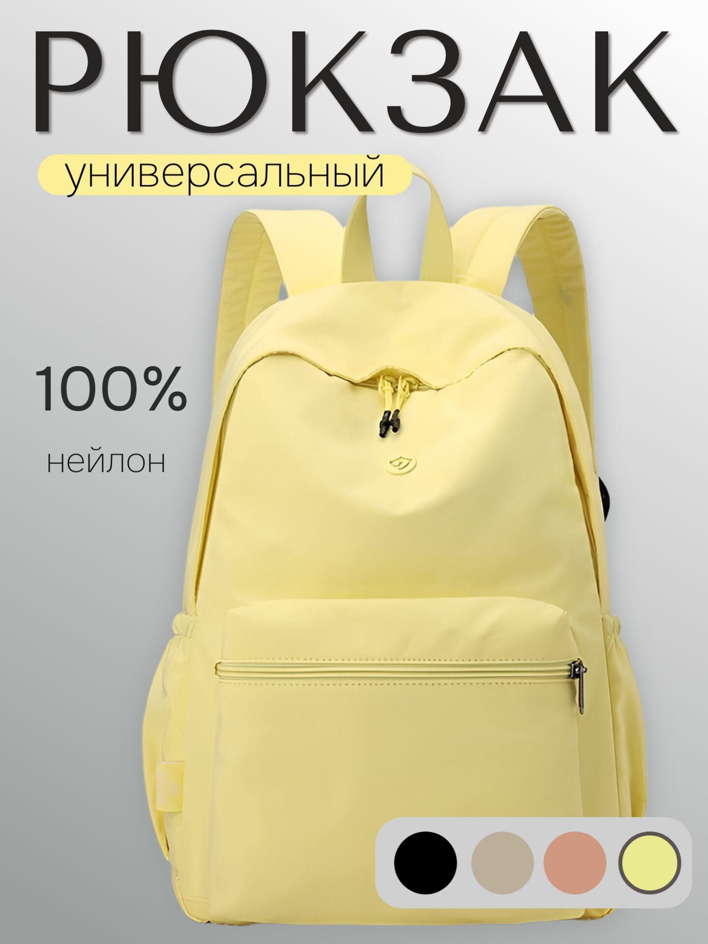 Ryukzak