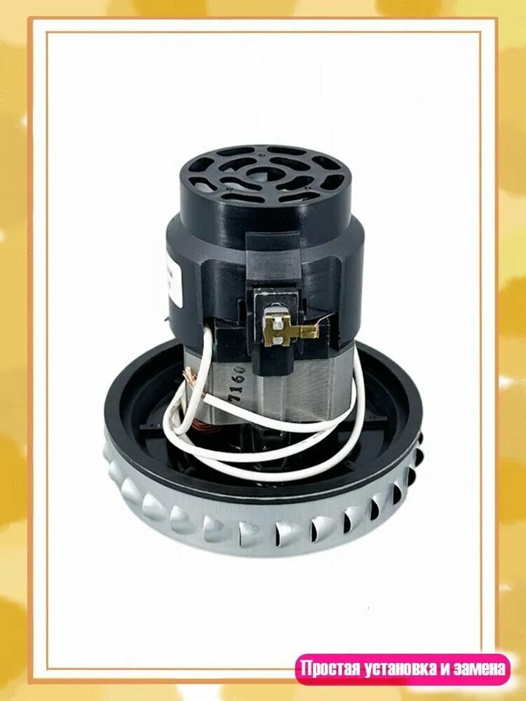 Мощный запасной мотор для пылесоса 1200W, подходит для различных моделей, - Шасси 105 мм мотор