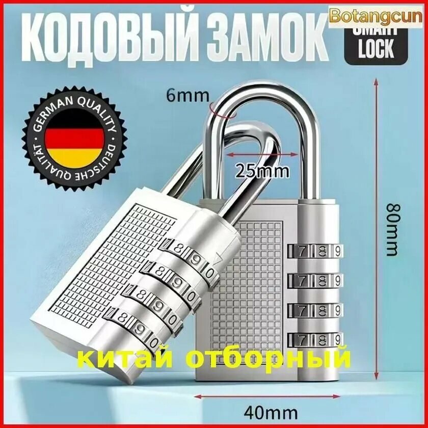 Замок навесной кодовый влагостойкий. Кодовый замок для чемодана