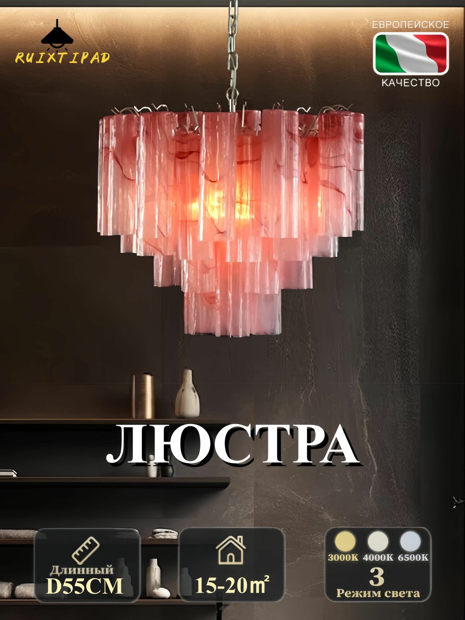 RUIXTIPAD Люстра из муранского стекла