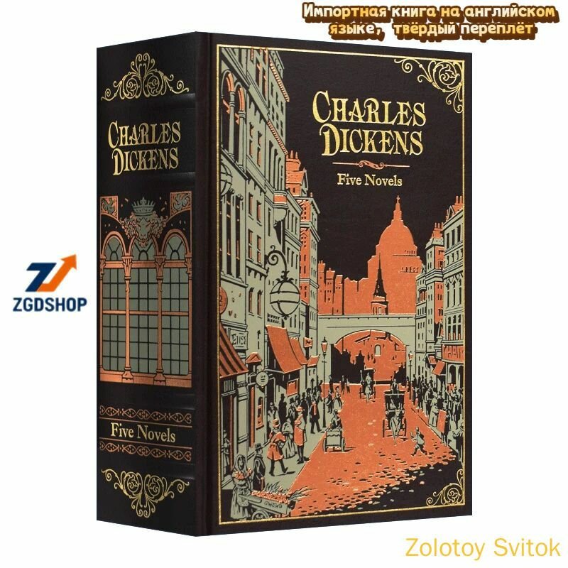 Charles Dickens Five Novels Barnes Noble Leatherbound кожаный переплет классика 1496 стр