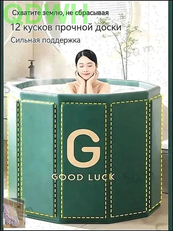 Складная ванна для дома, 326 л, диаметр 80 см, ПВХ/компрессионная доска / оксфордская ткань, для мужчин и женщин