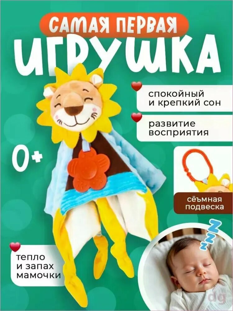 Игрушки для новорожденных комфортер для мальчиков и девочек rfc