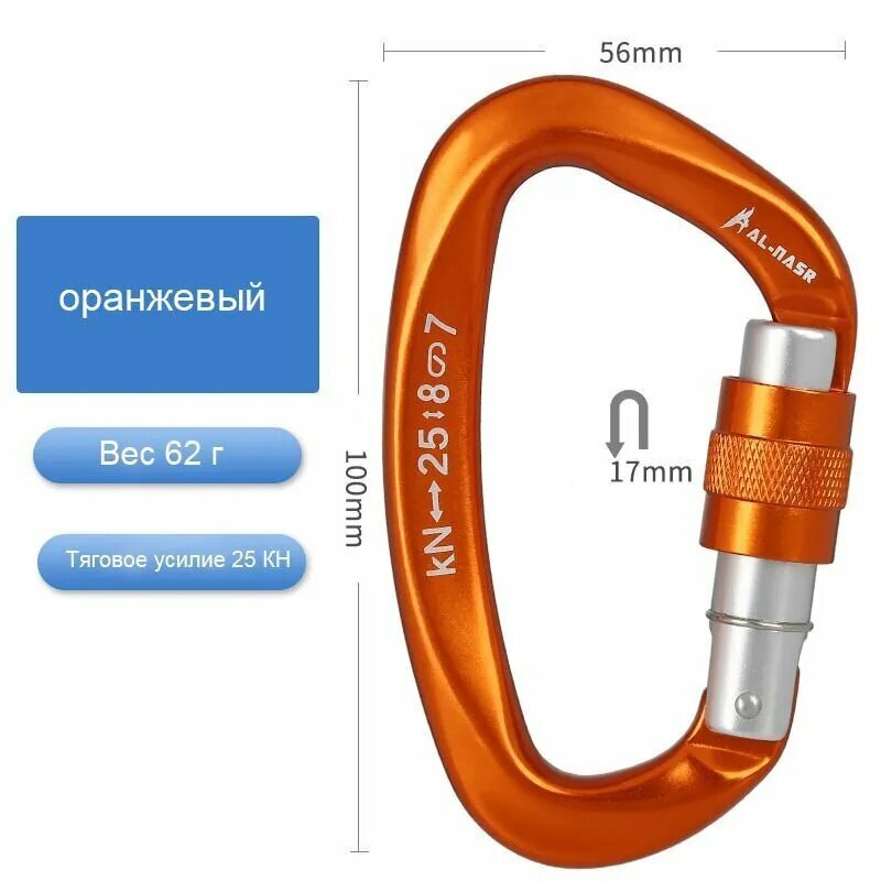 RichMagic Карабин альпинистский, длина: 100 мм, 1 шт